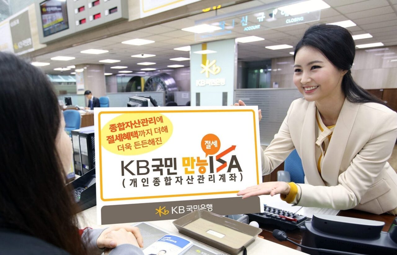 KB Kookmin Bank Launches Voluntary Retirement Program
